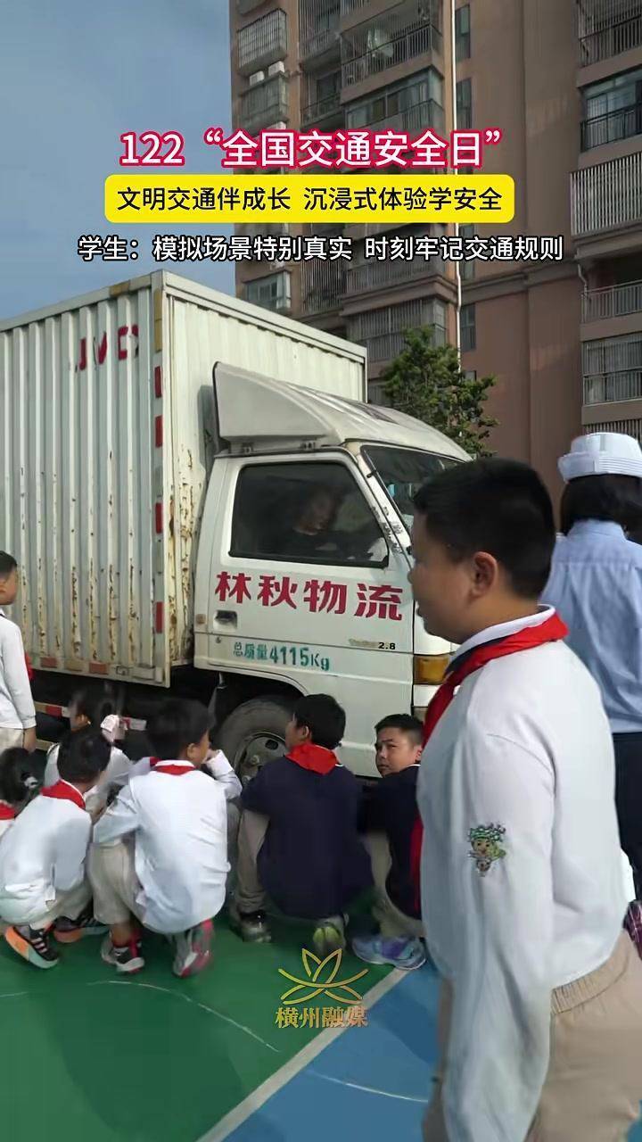 122"全国交通安全日"来袭!这场沉浸式体验课太赞啦~模拟场景超真实,...