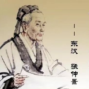 中西医结合张先生 