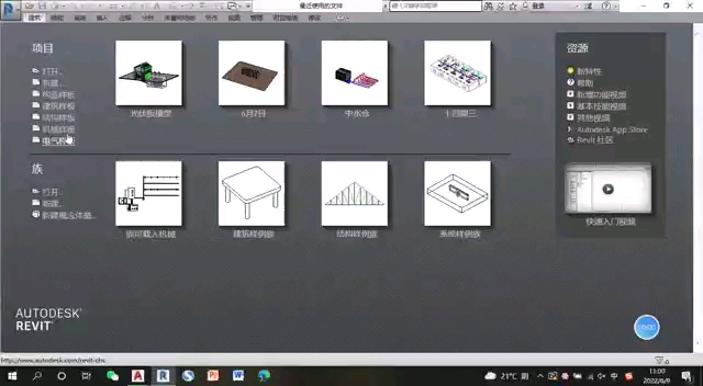 BIM二级设备,日常。CAD变revit