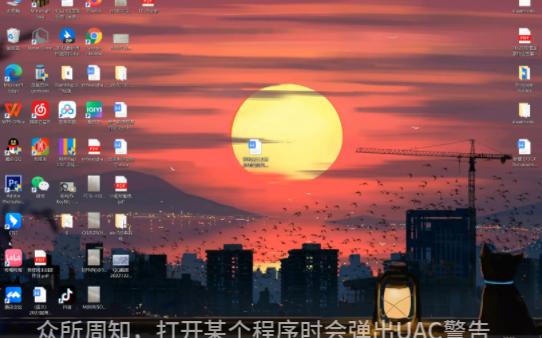 RH反编译软件 VS UAC警告