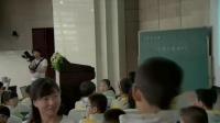 第二次小学语文教学研讨会示范课(三)-_高清