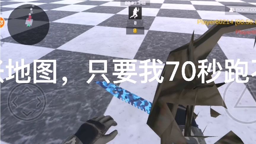 游戏名:CF跳跃模拟器,总觉得忘了什么,评论区提醒我一下