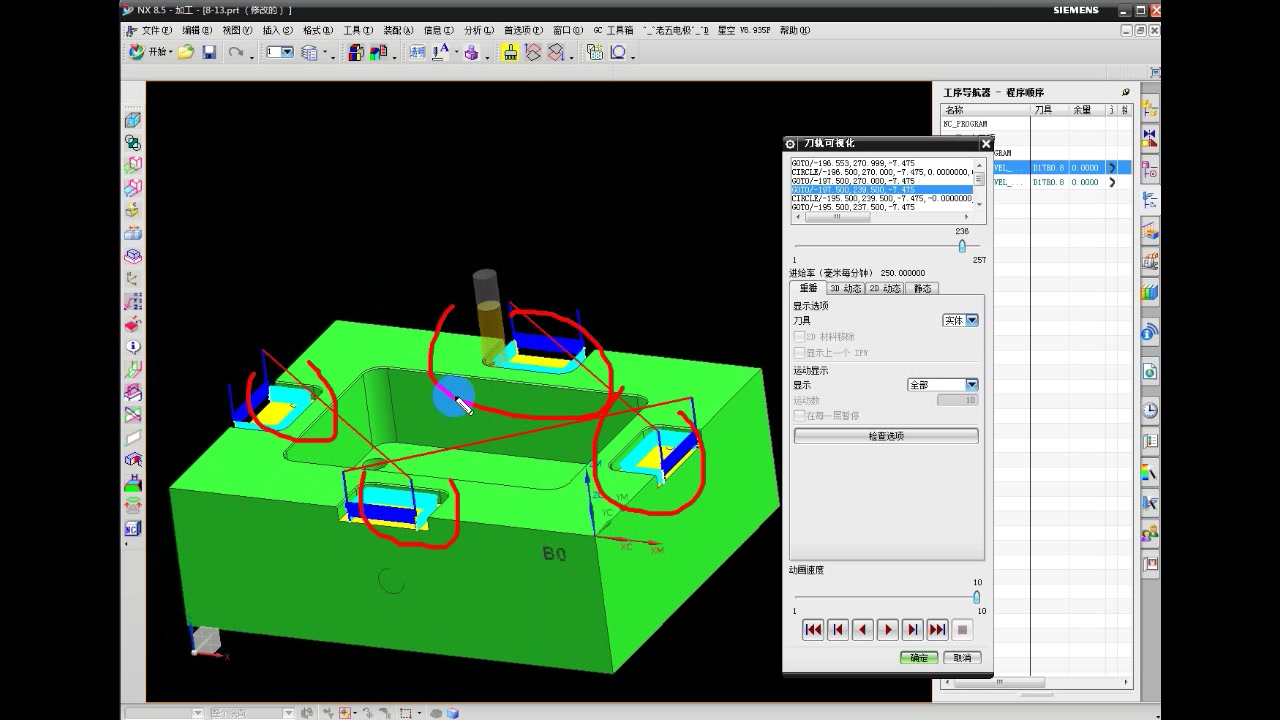 UG编程视频教学