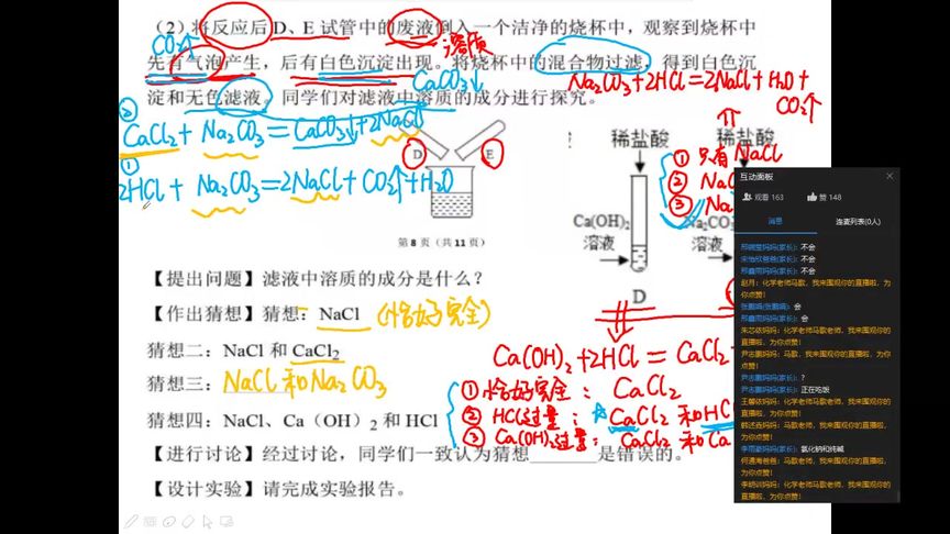 一线教师都选择它!显然,在网络授课方面,钉钉比微信略胜一筹。