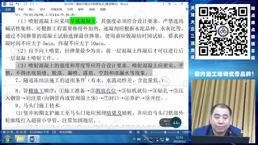 023.超前支护=管棚的施工顺序!