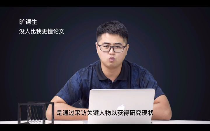 毕业论文常见的研究方法?文献资料法、访谈法、问卷调查法、案例...