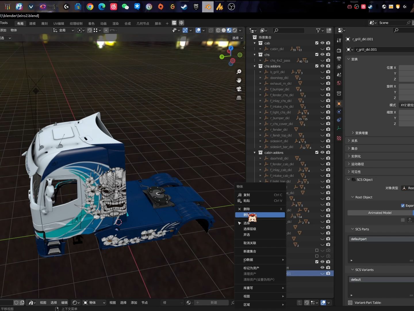 欧卡2mod制作教程-blender模型导入到欧卡