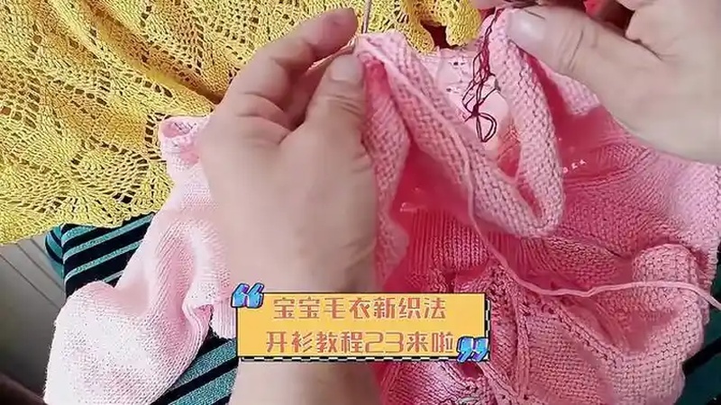 宝宝毛衣新织法,开衫教程23来啦