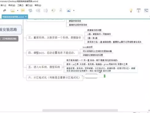 11、电脑维修组装-电脑系统安装思路流程详解