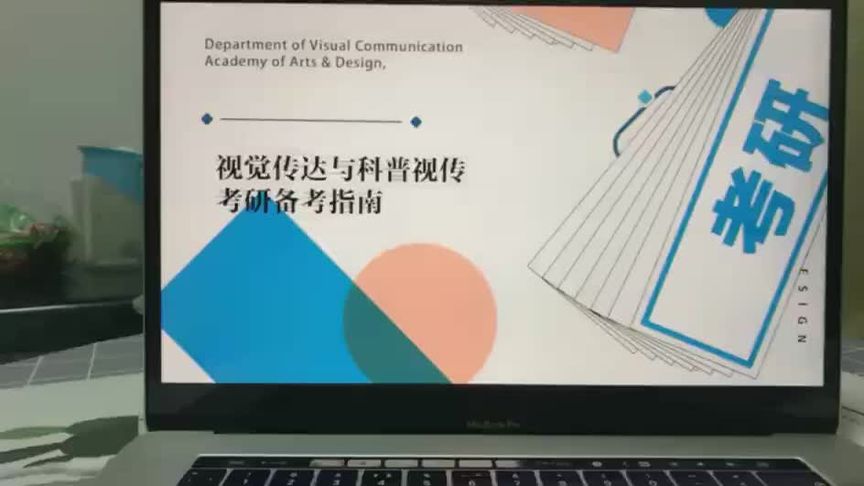 视觉传达考研备考方法指导