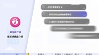 旺旺满意度讲解