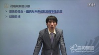2016年美国注册管理会计师CMA考试新纲中文P1 战略规划