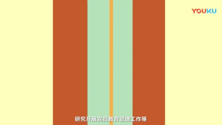 南山区委 落实三会一课制度_超清