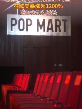 2025年第三季度,泡泡玛特整体收益在欧美暴涨超1200%