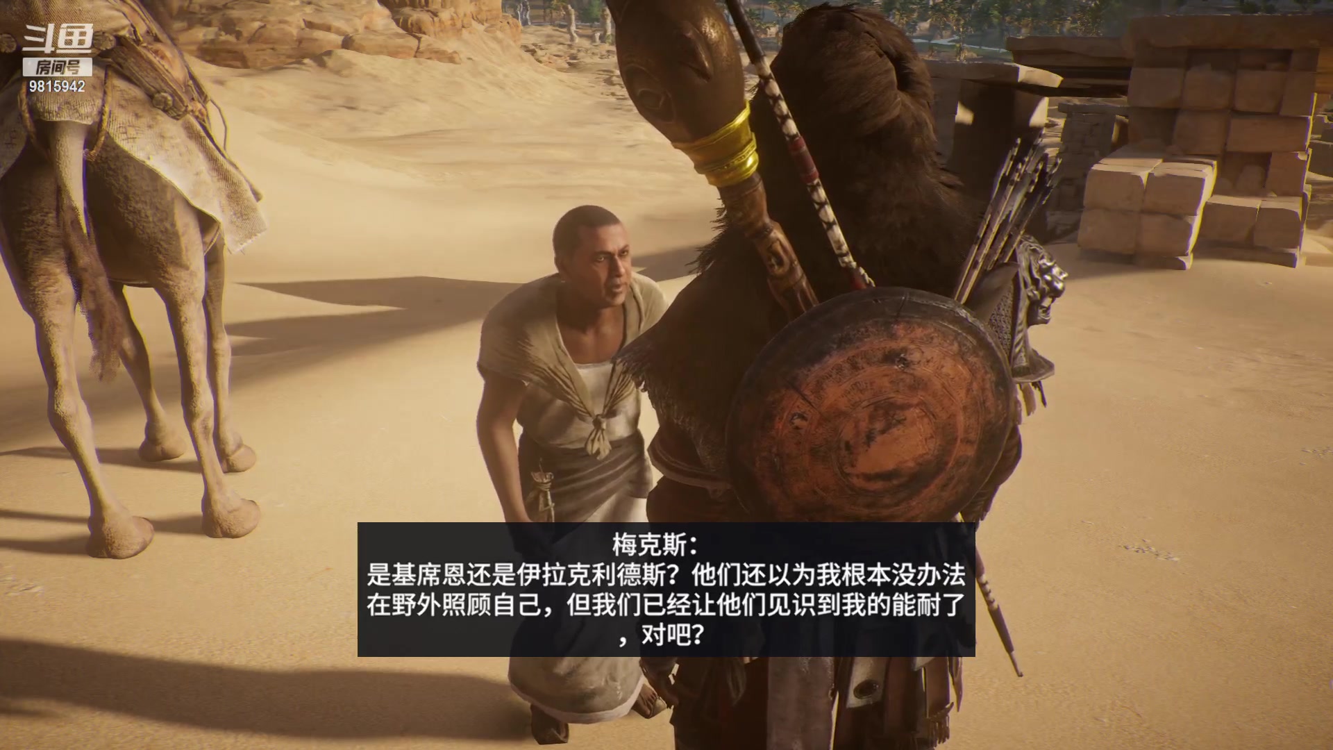 刺客信条起源13