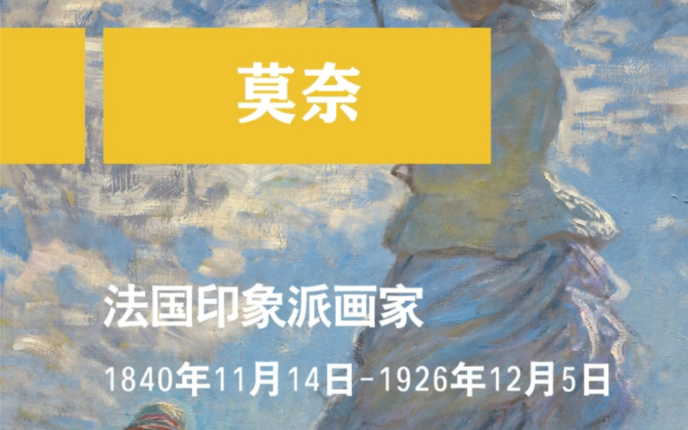 ...法国画家,被誉为“印象派领导者”,是印象派代表人物和创始人之一。