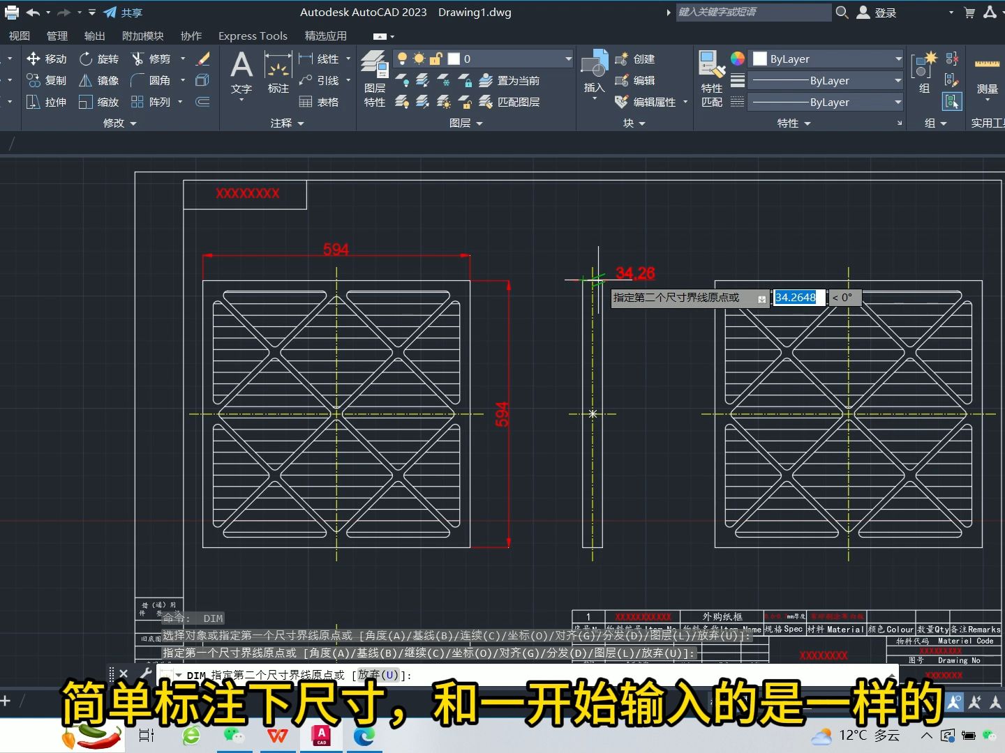 你是否在为重复无聊的CAD绘图烦恼?看EXCEL和CAD的小技巧速画
