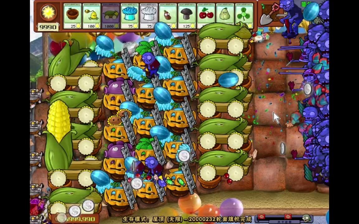 PVZ原版 RE 十炮练习(⑦)(更改了地图PAK文件)