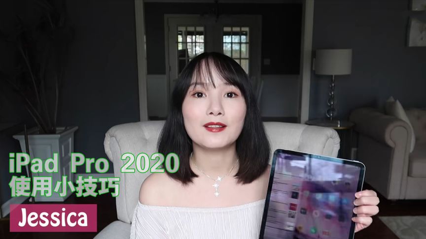 iPad Pro 2020款10个你可能不知道的使用小技巧