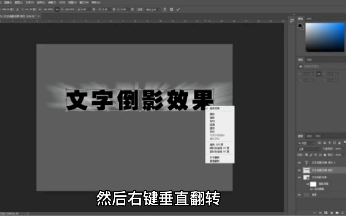 ps创意发光文字倒影 制作分享
