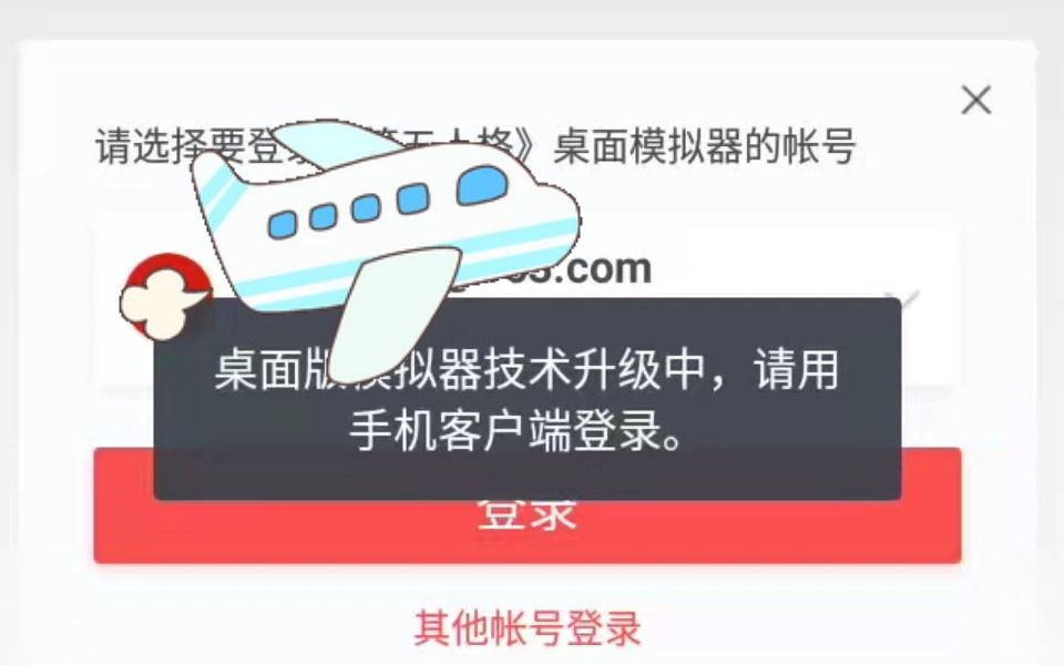 第五人格,桌面模拟器技术升级中怎么办,解决方法在这里,有具体详解
