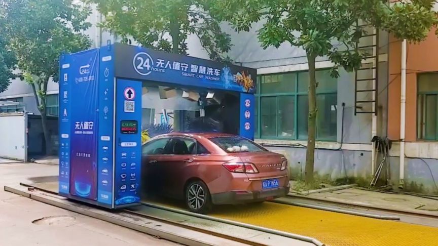 车客林-全自动智能洗车机