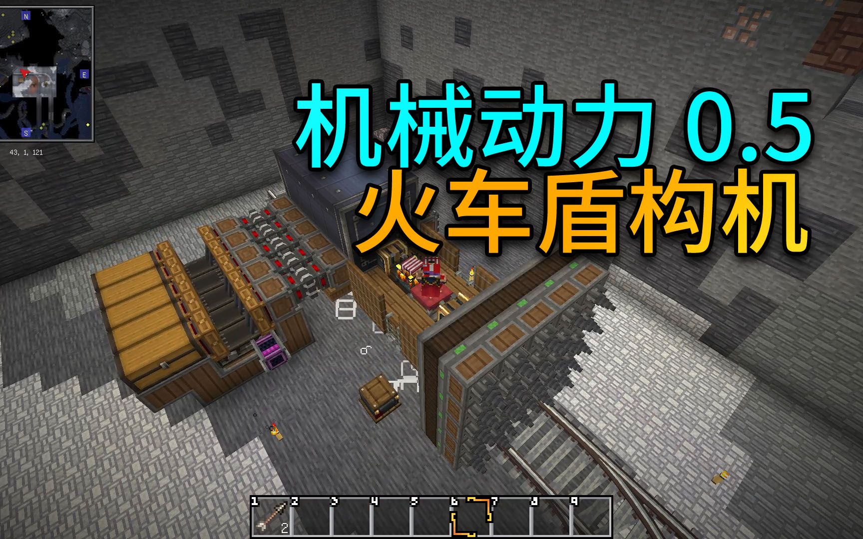 机械动力0.5火车盾构机_哔哩哔哩bilibili_我的世界