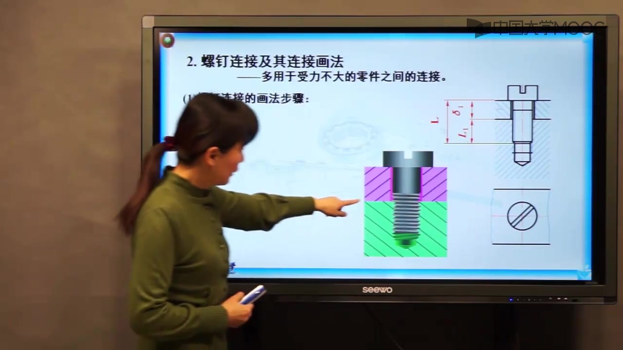 2.1.3 画螺钉连接应注意的问题