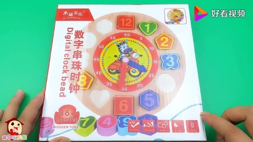 木制数字积木时钟玩具认识形状