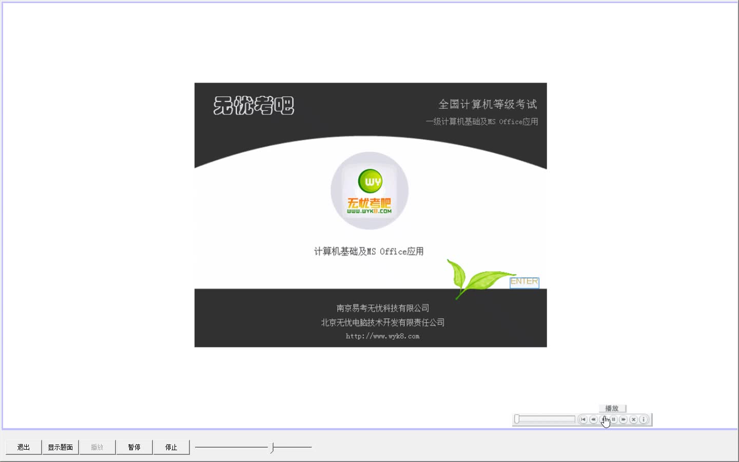 试卷30电子表格