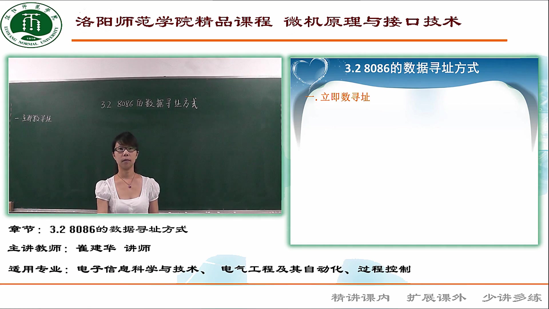 3.2 8086的寻址方式