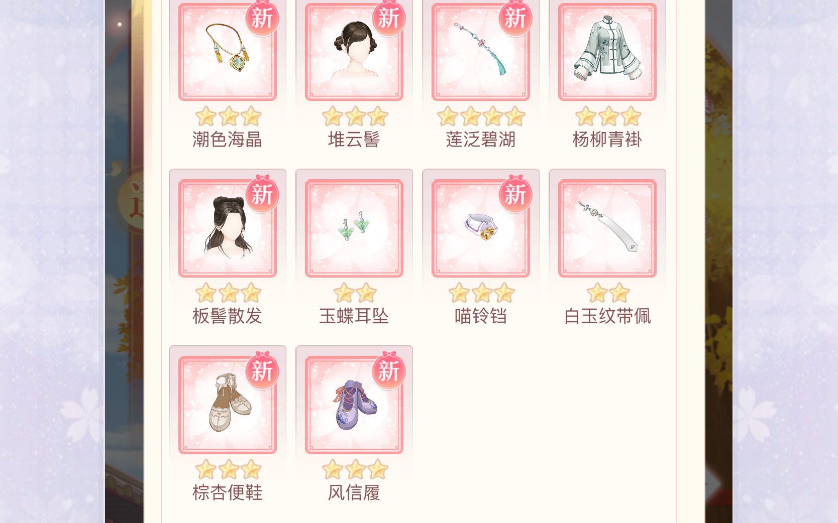 【微信小程序游戏】《爱江山更爱美人》50金叶子+1500银叶子+600...