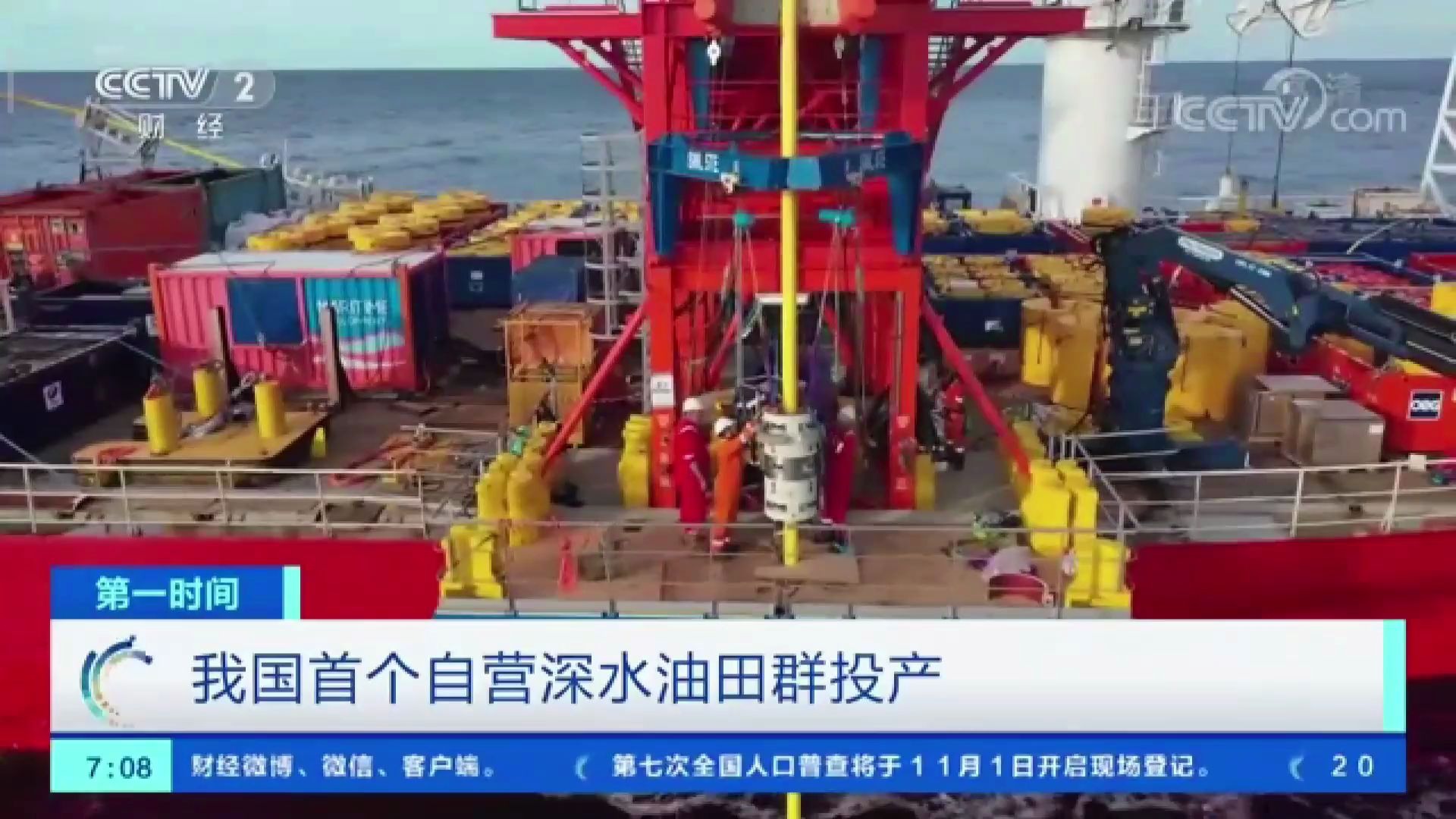 我国首个自营深水油田群——流花16-2油田群投产!(中国海油)