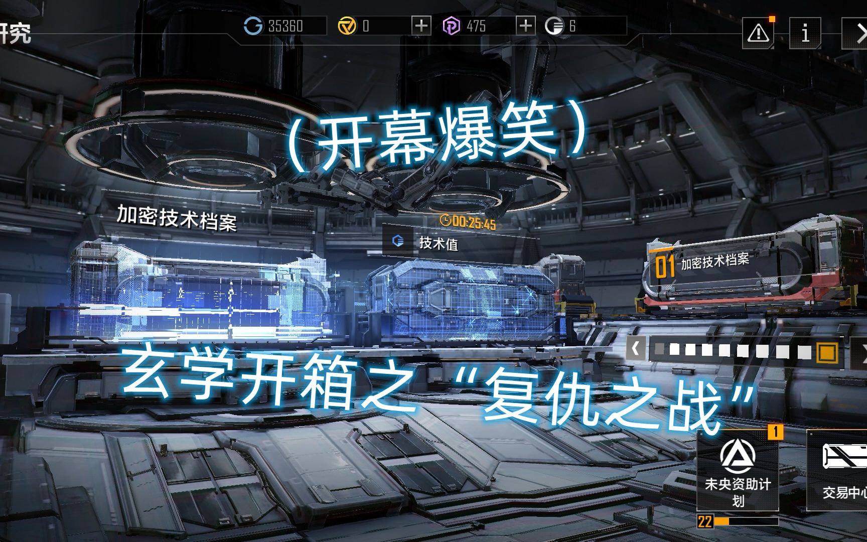 【无尽的拉格朗日】玄学开箱之“复仇之战”(开幕爆笑)