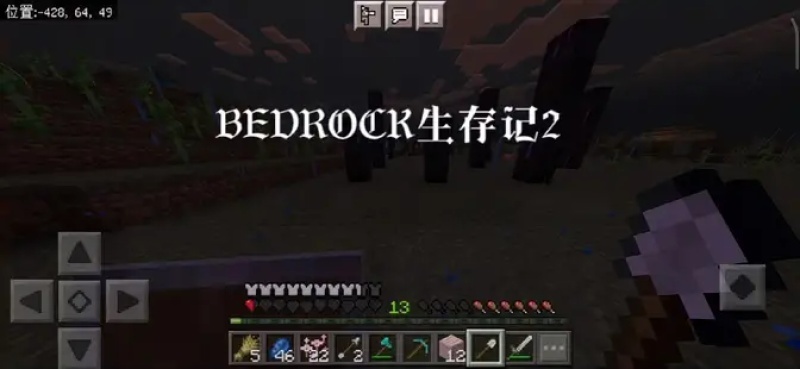 我的世界国际版: 第二期生存