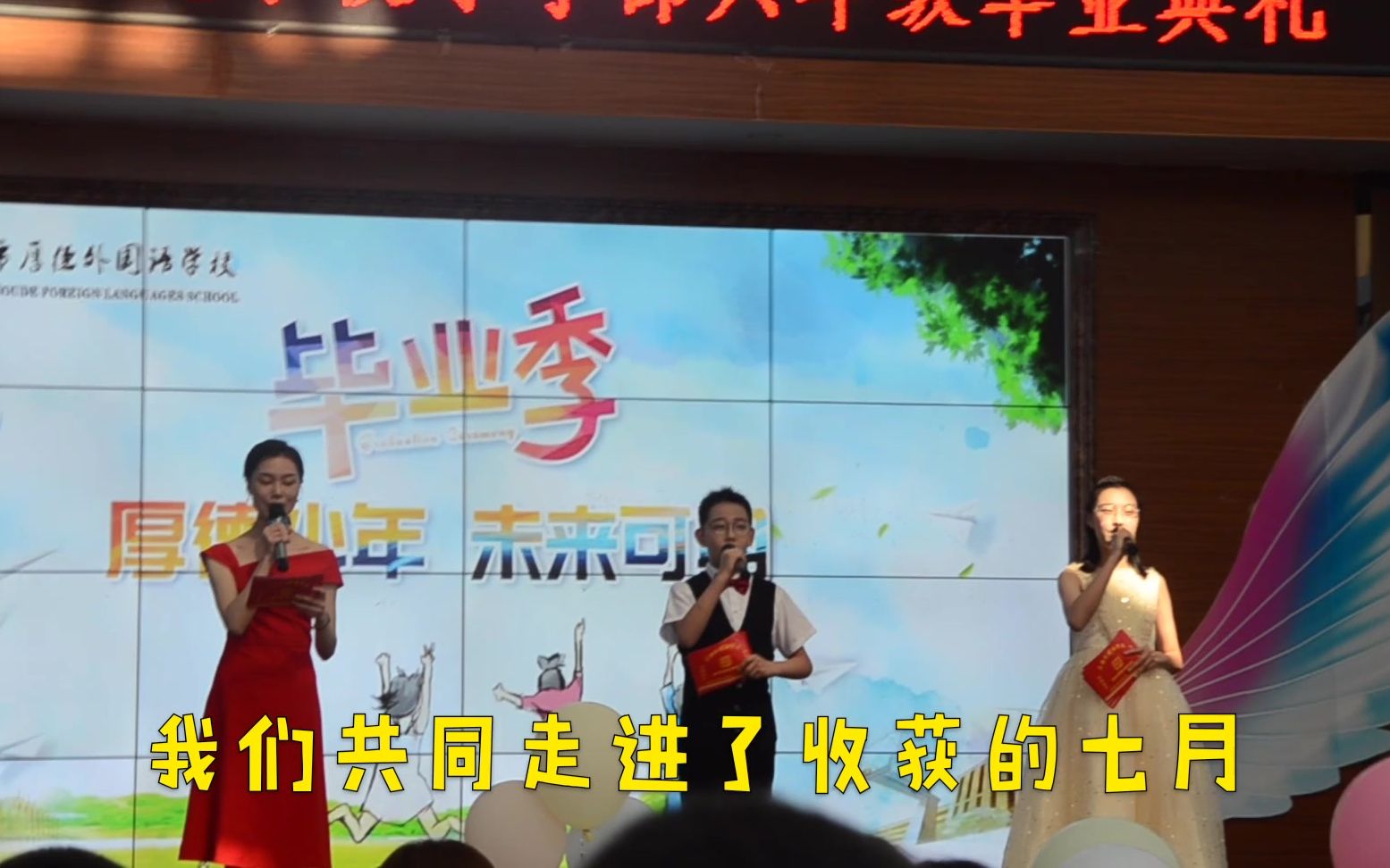 感人的小学六年级毕业仪式,班主任老师一段寄语催人泪下,毕业啦