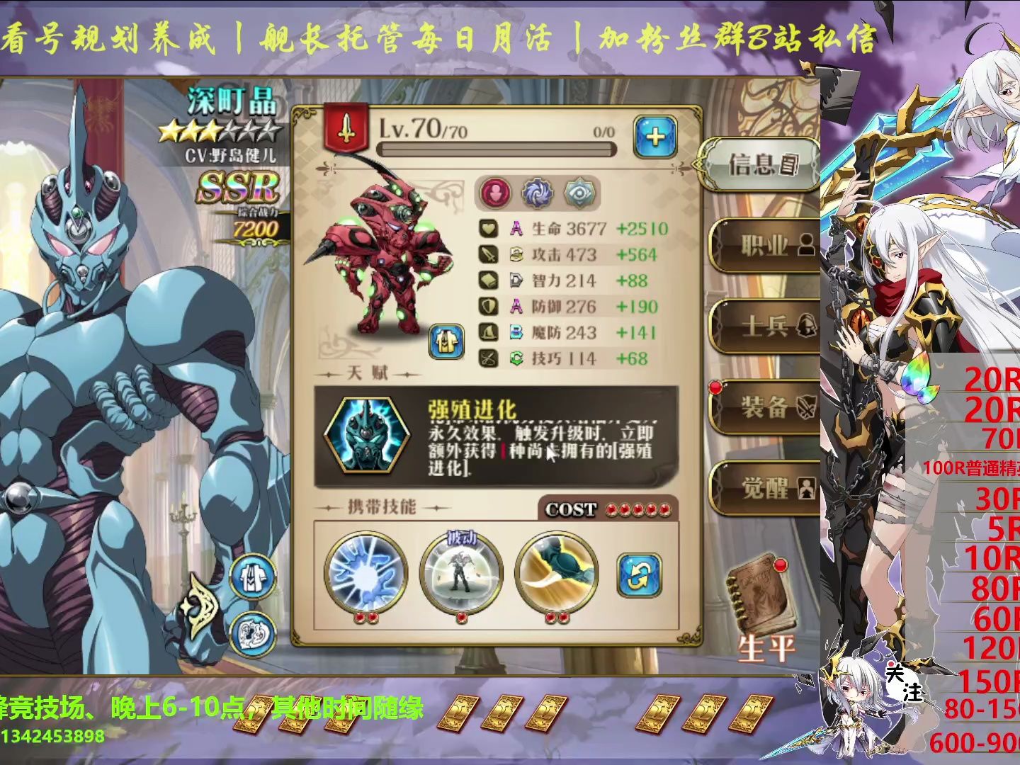 梦幻模拟战联动英雄深町晶毕业装备附魔精通推荐!