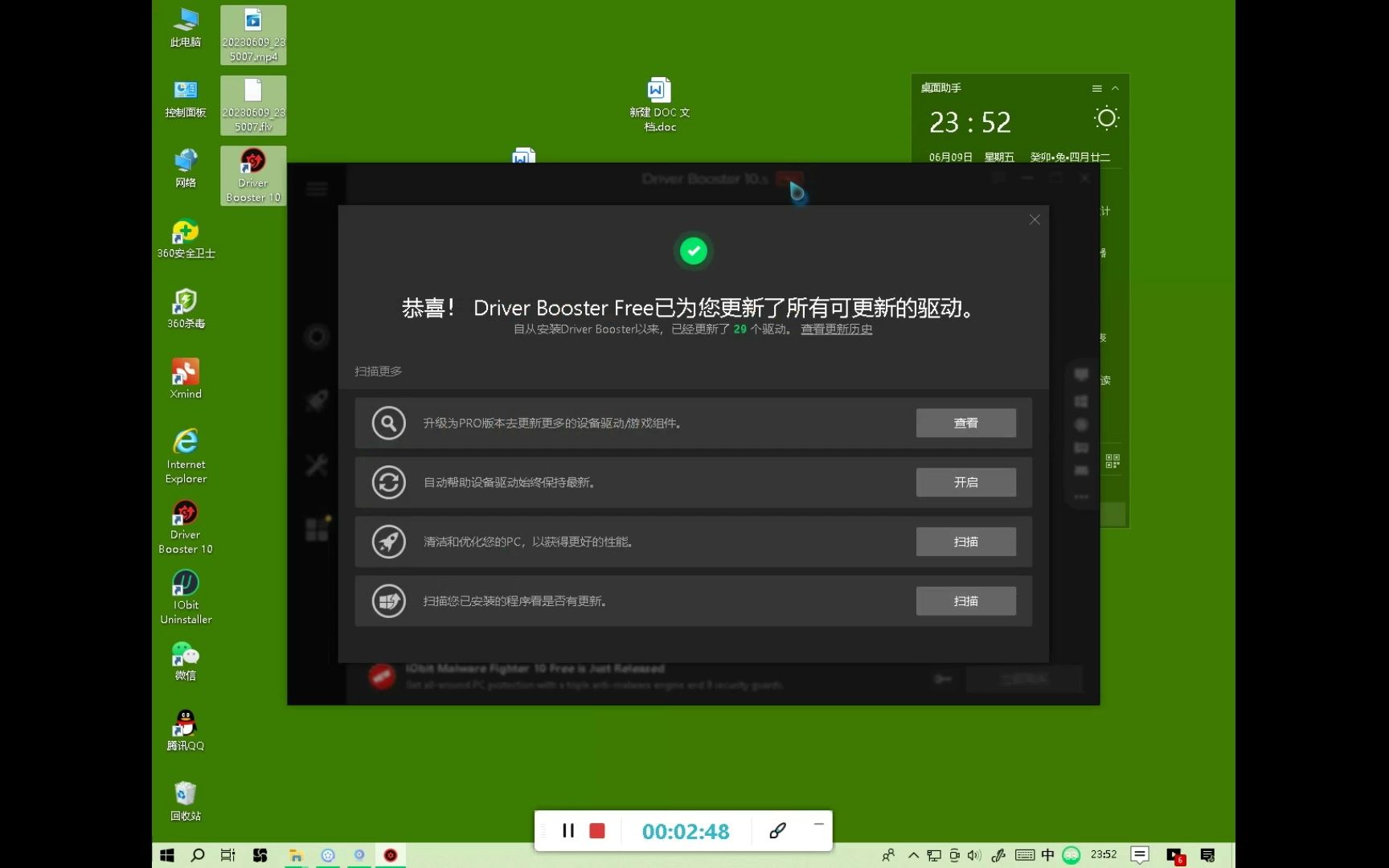 IObit Driver Booster Pro v10.5.0.139