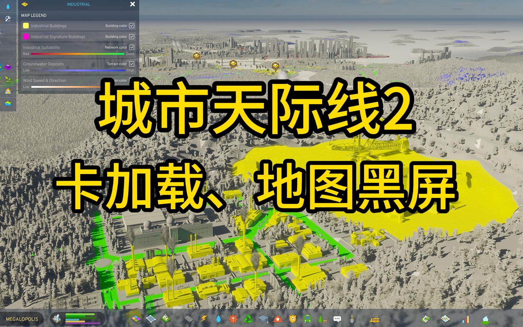 P社【城市天际线2】进不去、卡加载闪退、地图黑屏问题解决