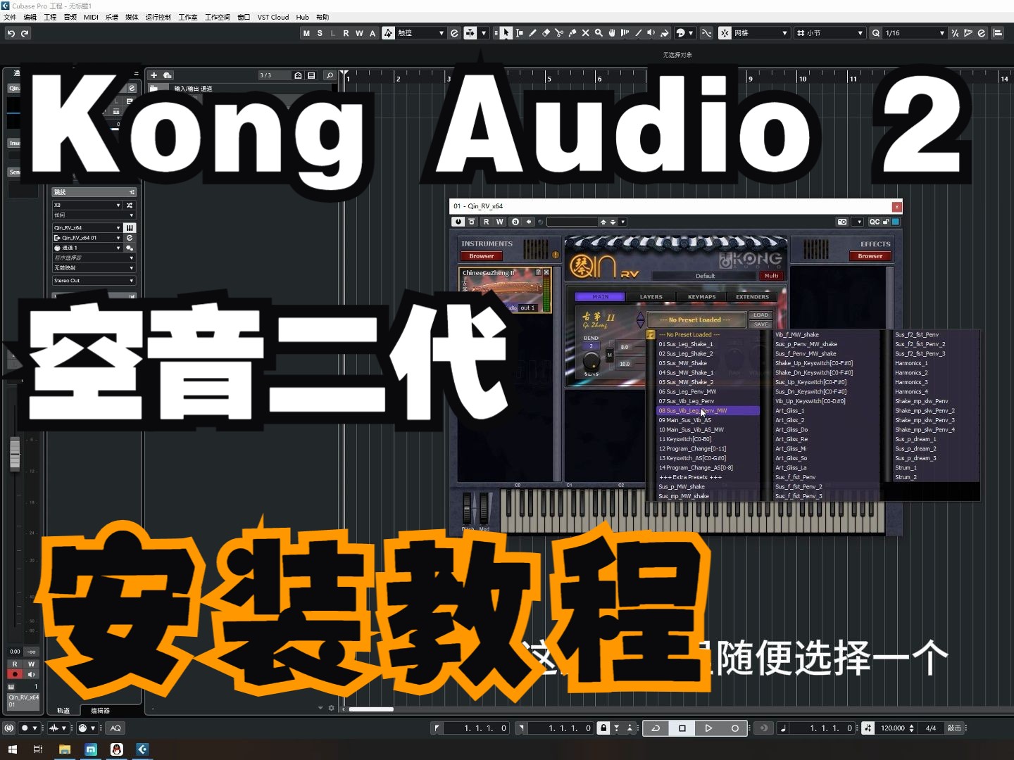 kong audio 2(空音二代)安装教程