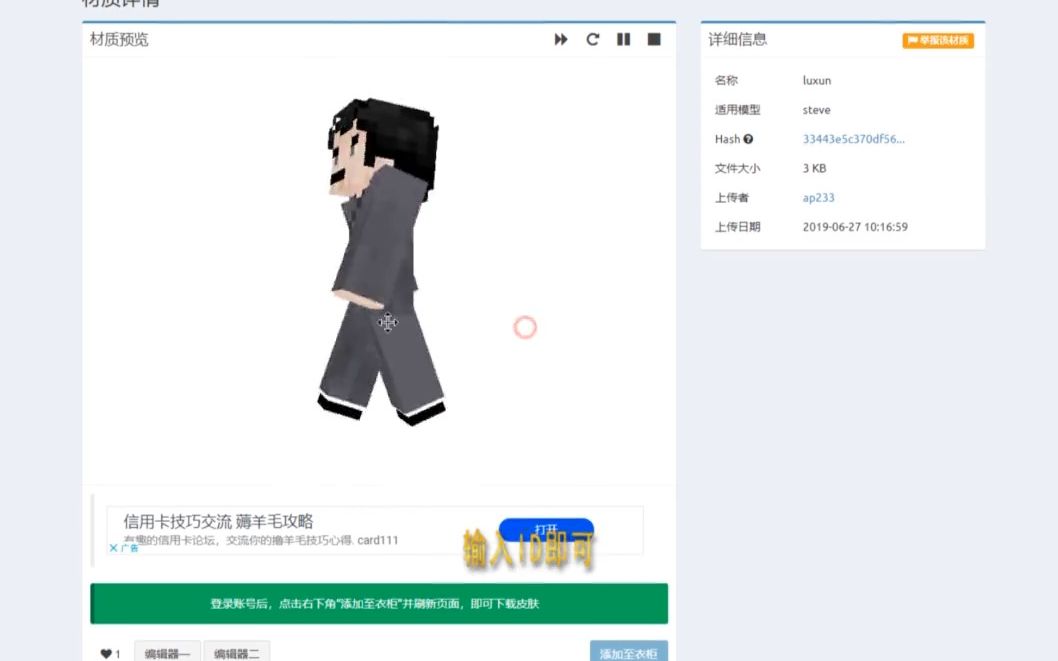 我的世界皮肤怎么换?来教你免费换皮肤!_哔哩哔哩bilibili_我的世界