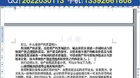 财务会计案例研究 视频教程 01 浙江大学