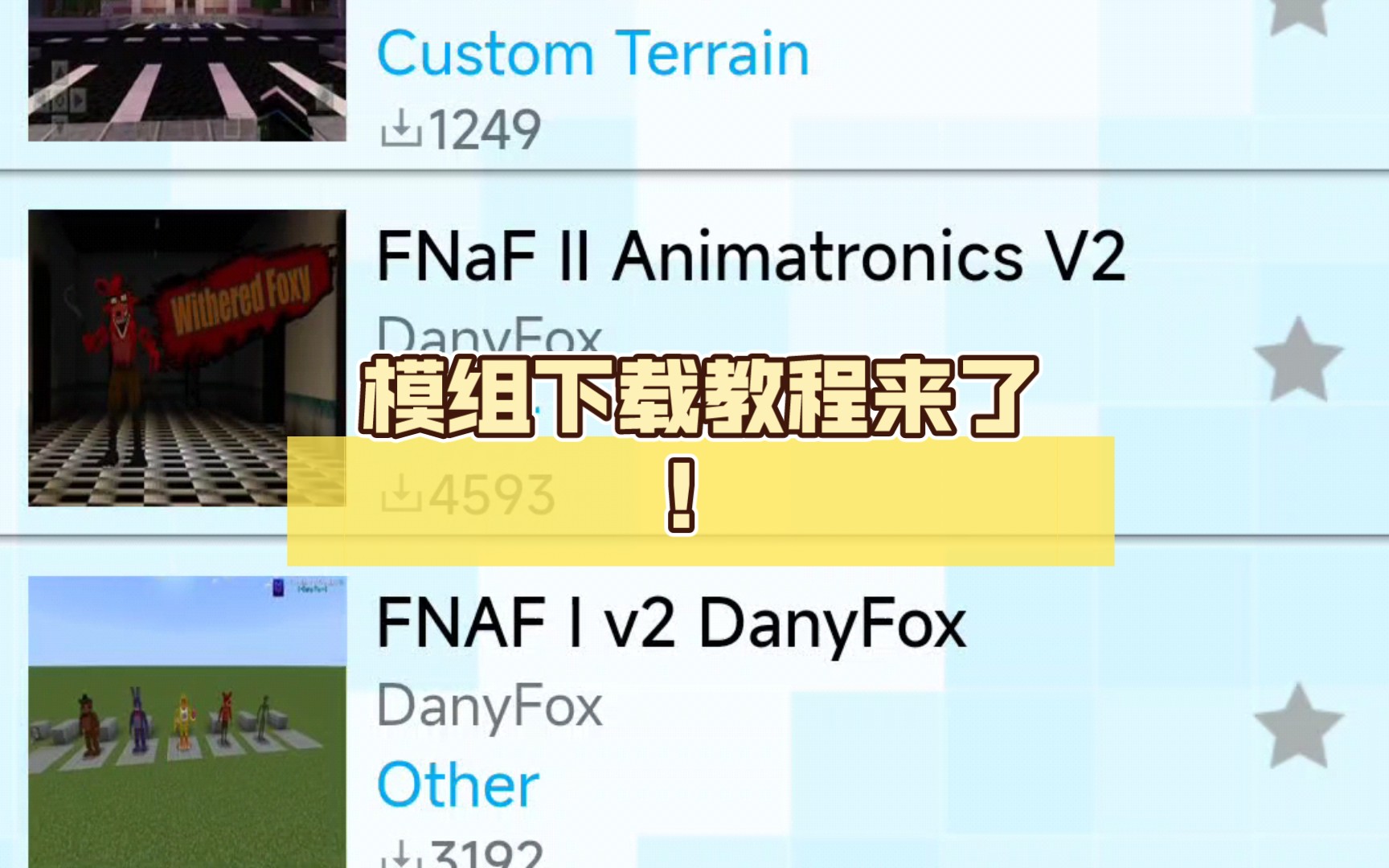 模组下载教程来了!_哔哩哔哩bilibili_教程