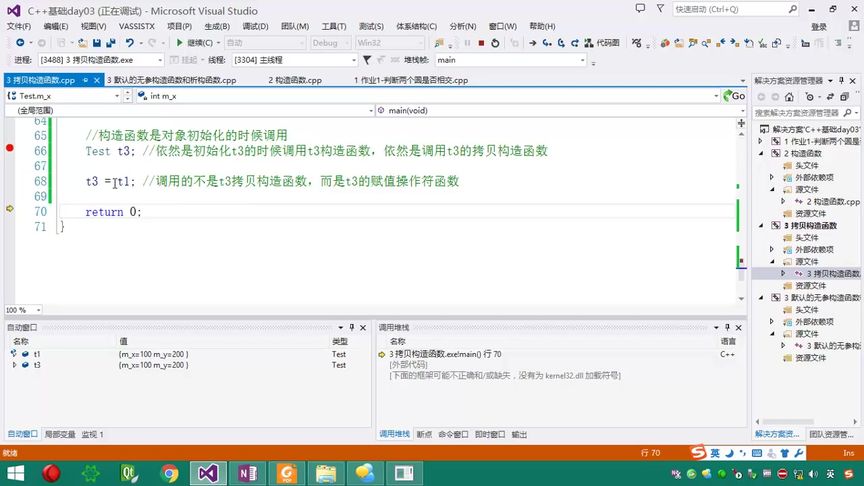 C++基础教程:第34讲,拷贝构造函数