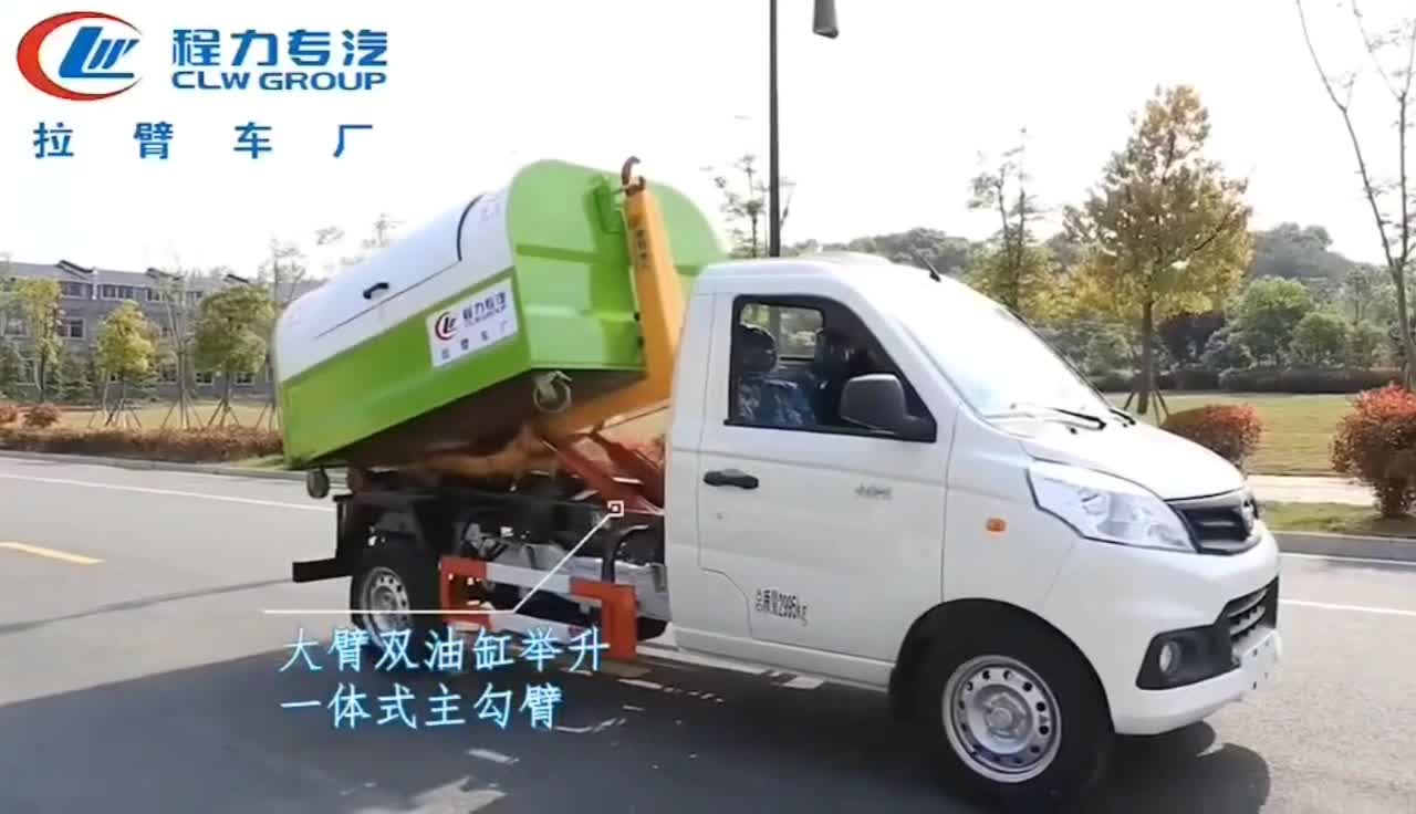 3方勾臂式垃圾车垃圾箱拉臂车车厢可卸式垃圾车【来自懂车帝车友圈】