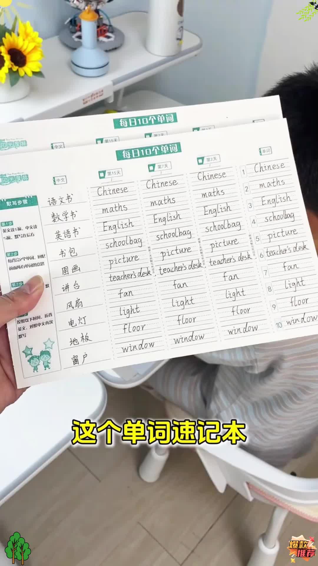 背单词容易忘,就试试这本每日10个单词,利用艾宾浩斯记忆法,形成长期...