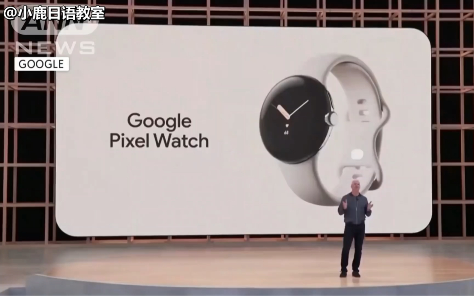 【中日双语】谷歌将推出智能手表 Pixel Watch【日语新闻】