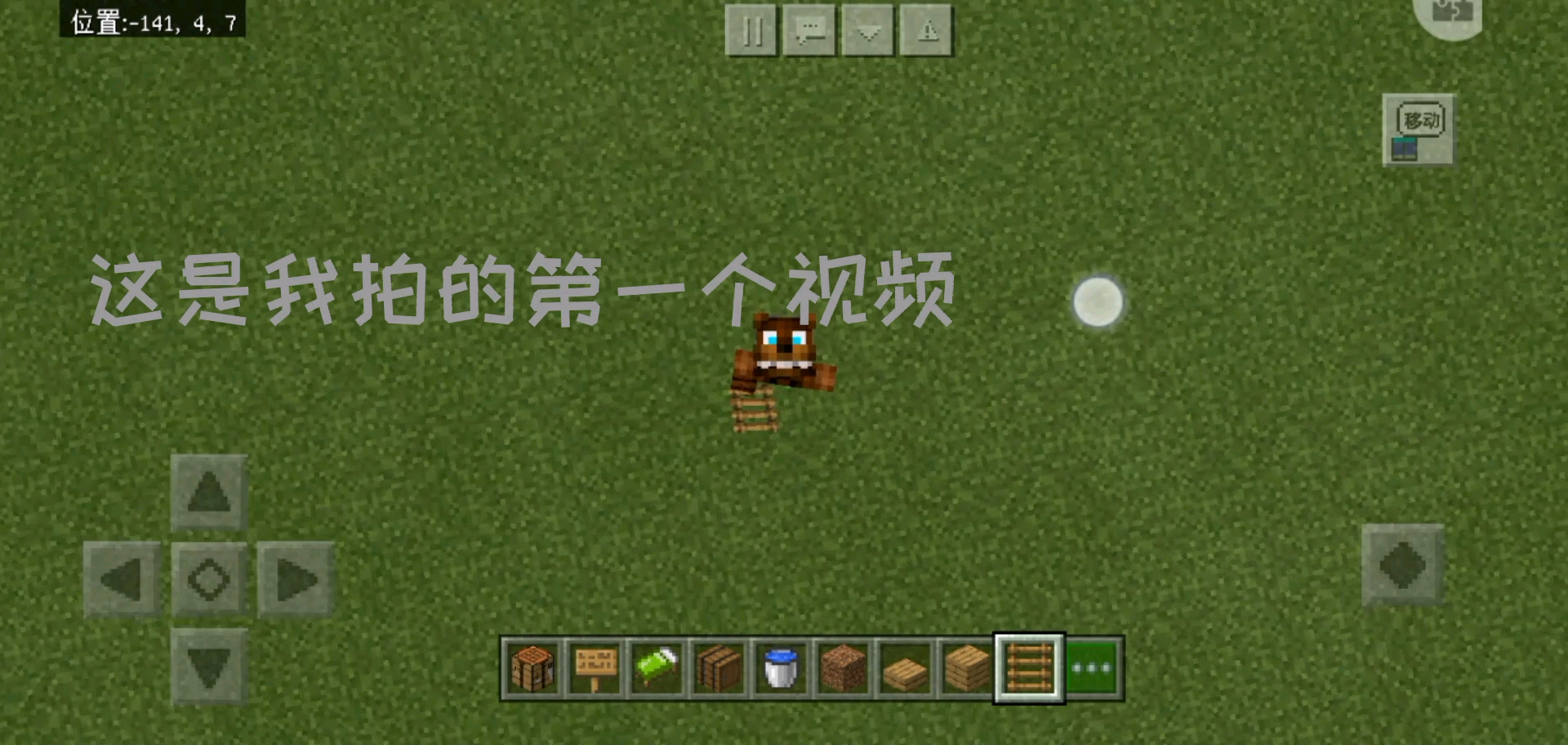 MC简易房子教学(一学就废)