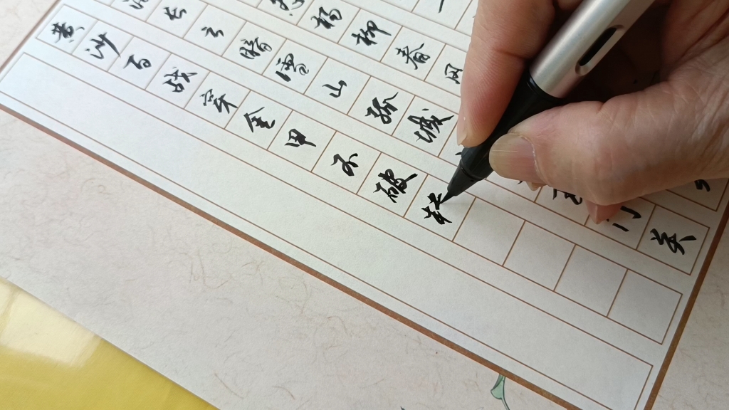 墨囊狼毫自来水毛笔写行楷唐诗二首