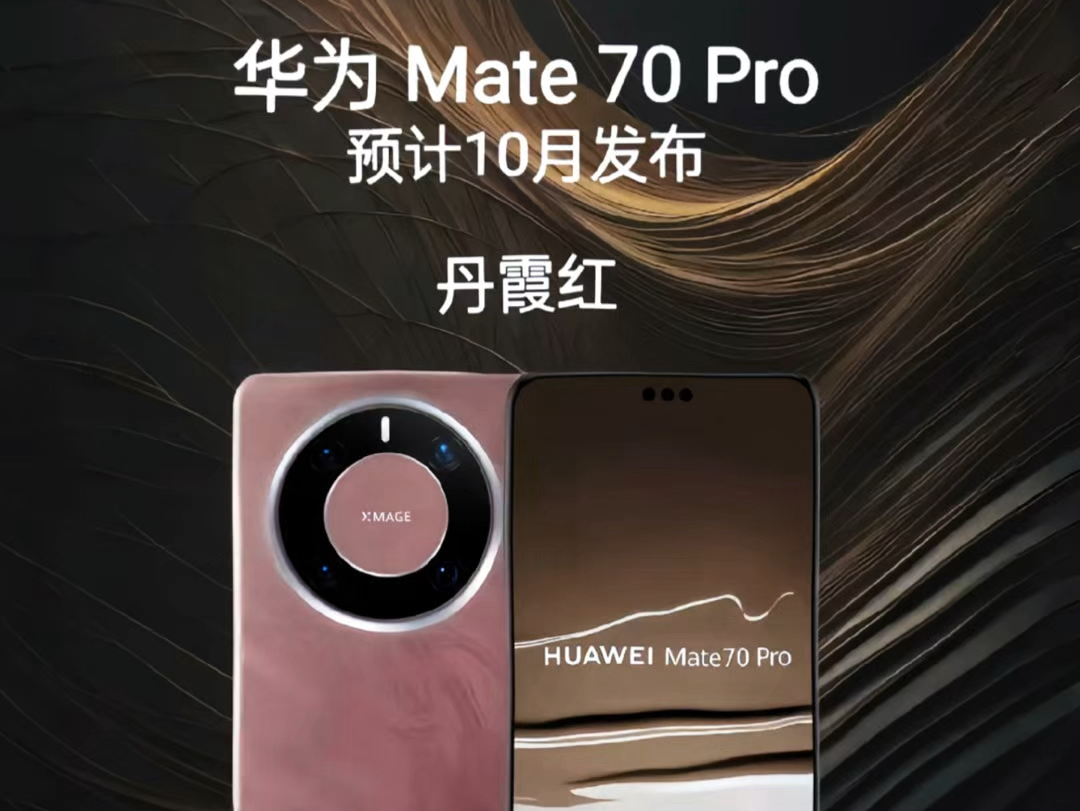 华为 Mate 70 系列配备侧边指纹与 3D 人脸识别双重解锁方案。此次,...